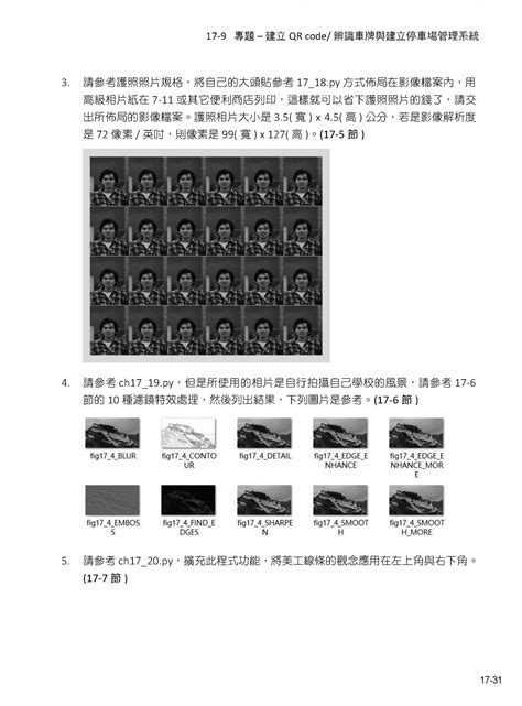 Python零基礎學程式設計與運算思維：王者歸來 第二版 Dm2052 深智數位股份有限公司