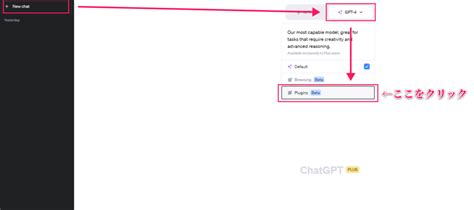 500種類以上のchatgptプラグインが登場！始め方と使い方を解説します Aiツールmagazine