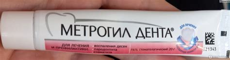 Гель стоматологический "Метрогил Дента" - «Неплохой стоматологический ...