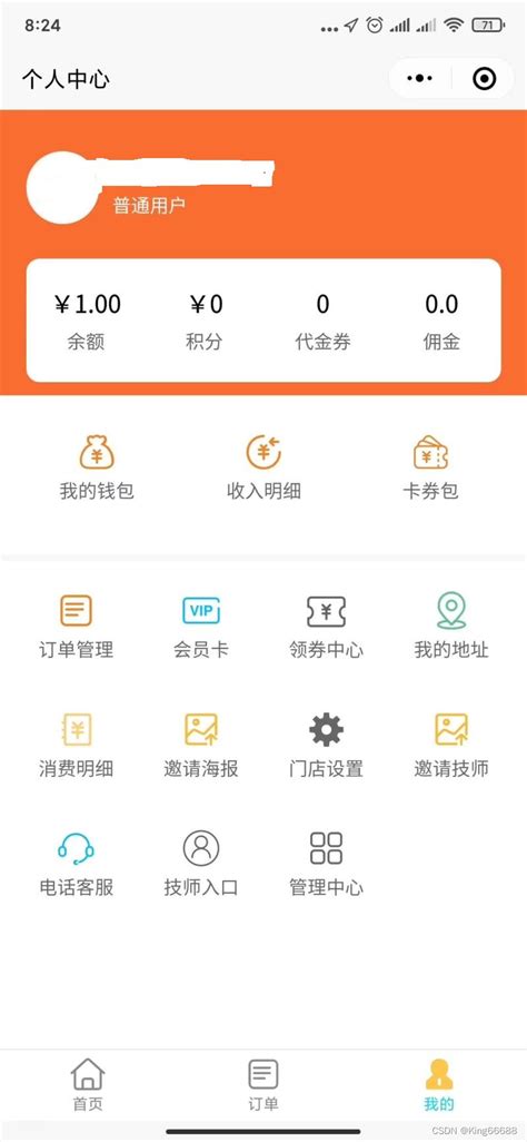家政小程序的功能 Csdn博客
