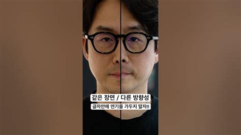 같은 장면 다른 방향성 더 많은 정보는 인스타에서‘알람연기스튜디오 를 검색하세요 배우 연기학원 연기학원추천 할로윈알람연기스튜디오 연기 한강 노벨