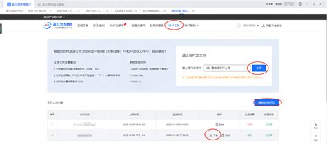 嘉立创坐标文件导出 嘉立创导出路径 csdn博客