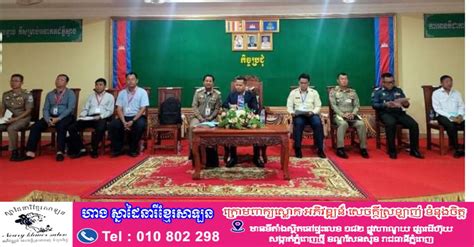 ក្រសួងអប់រំប្រជុំណែនាំបច្ចេកទេសជូនដល់គណៈកម្មការអប្បមាទ និងលោក លោកស្រី ប្រធាន អនុប្រធានមណ្ឌល