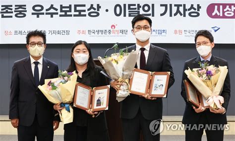 연합뉴스 정치부 이달의 기자상 수상 연합뉴스