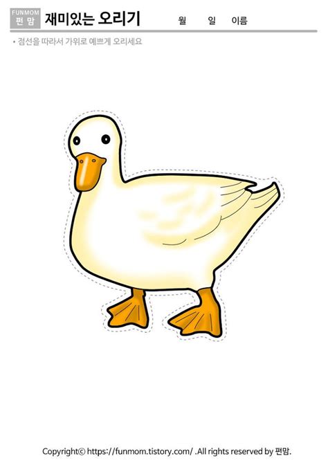 어린이 종이 오리기 도안 프린트 활동지 종이 자르기 도안 유아 미술 종이