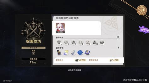 克拉拉单杀史瓦罗！！ 崩坏：星穹铁道社区 米游社