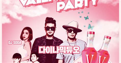 엑스레이티드 엑스레이티드 핑크 발렌타인 파티 개최
