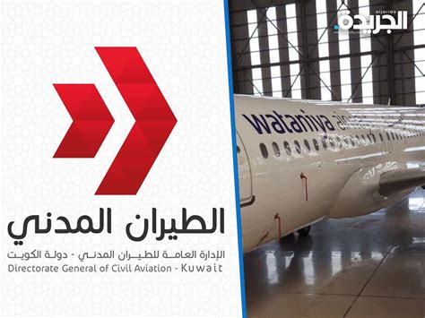 «الطيران المدني في إنذار أخير لـ «الوطنية تعديل أوضاعكم أو إيقاف