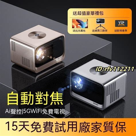 【公司貨】高清智能投影機 便攜式投影機 智能投影機 實物投影機 迷你投影儀 高清投影機 新5g超清投影儀家用高清 露天市集 全台最大的網路購物市集