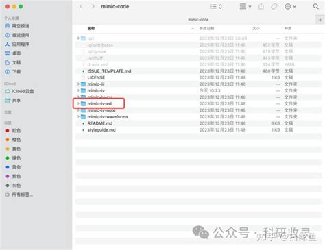 Mimic Iv Ed适合科研小白的安装方法（提供数据集下载） 知乎