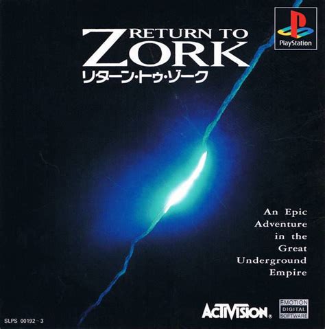 Return To Zork Alchetron The Free Social Encyclopedia