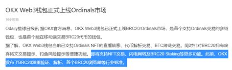 Evelyn小鑫 OKX on Twitter 之前很多人催我们一直没有上的根本原因在于要兼顾解析和用户前端体验 目前 OKX