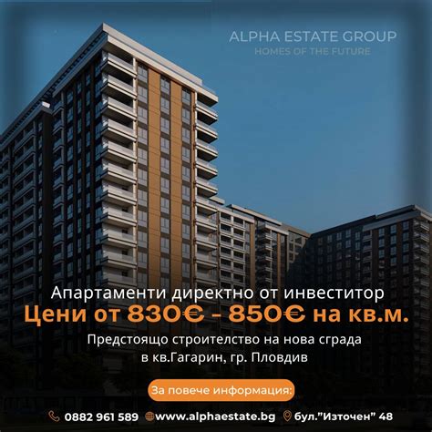 Alpha Real Estate Group On Linkedin Търсите нов дом в кв Гагарин 🏡 Запазете апартамент на най