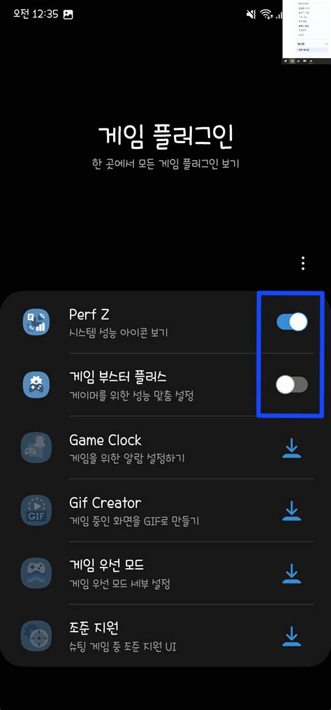 토글 스위치 Ui Samsung Members
