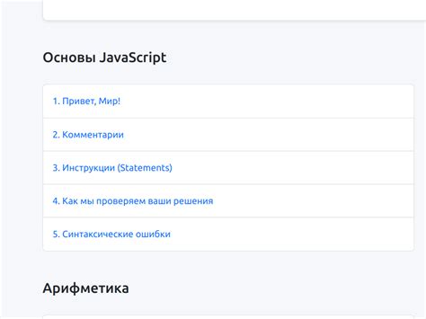Fix Lessons Sort In Lesson S Navigation Tab Issue 352 Hexlet