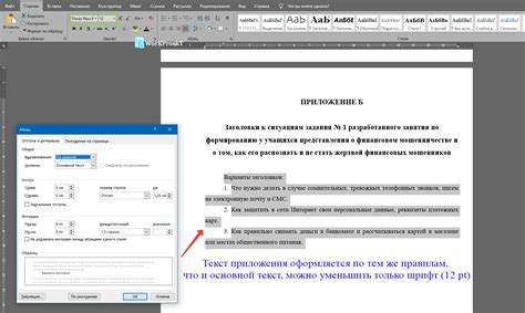 Оформление приложений правила оформления и примеры