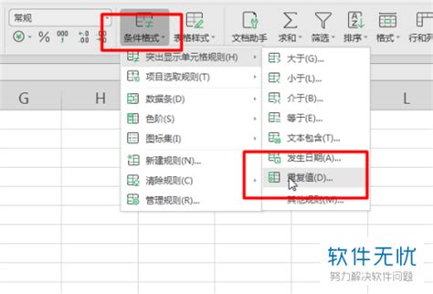 Excel删除重复值只保留最后一个 卡饭网