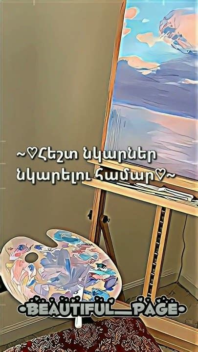 Հեշտ նկարներ նկարելու համար♡~ Beautiful Page Rek рекомендации Youtube
