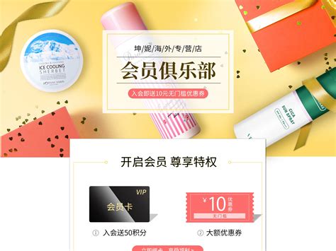 会员页面沁月羽殇 站酷zcool