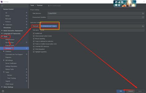 玩转phpstorm之terminal 为牧 博客园