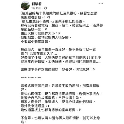 德州媽媽沒有崩潰 揶揄別人的創傷很低級