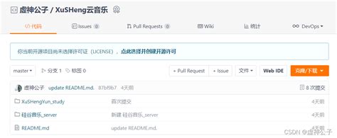 微信小程序项目实战篇——基于wyy音乐真实接口开发的音乐小程序网易云音乐 Nodejs 版 Api是官方的吗 Csdn博客