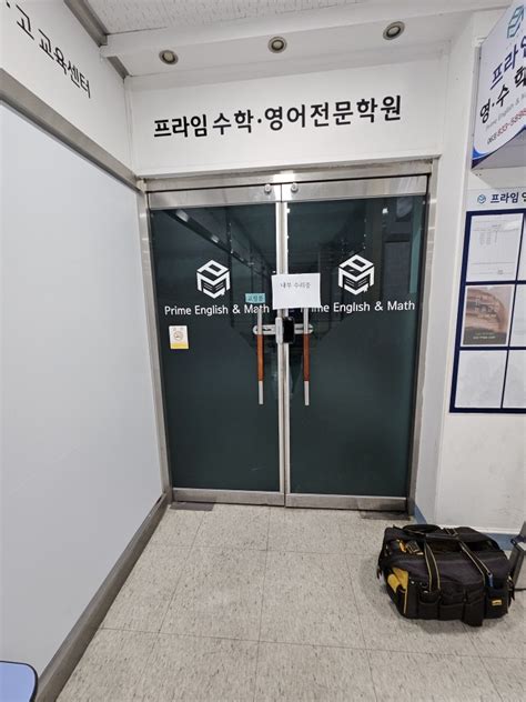 익산강화도어출입문수리 힌지교체수리 유리문안닫힘 유리문고무 손보호대 도어락 가네모 강화유리 상바하바교체 전주군산김제완주부안고창남원