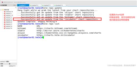 【云原生】k8s之包管理器helmhelm Depolymentyaml Volumes 数据卷 Csdn博客