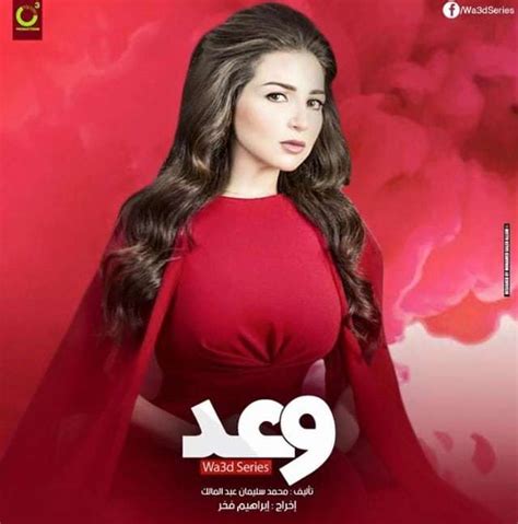 مواعيد عرض وإعادة مسلسل وعد على Mbc مصر بدءاً من الاربعاء 3 اغسطس
