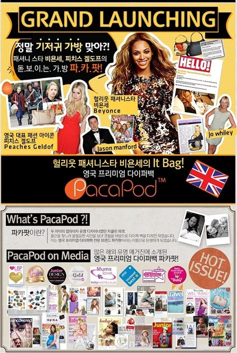 영국 기저귀 가방 파카팟 세련된 스타일·기능성 눈길