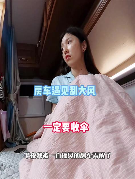 房车一直晃？搞得我心慌慌！ 度小视