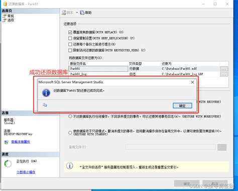 Sql Server 2008 数据库还原sql2008还原数据库步骤 Csdn博客