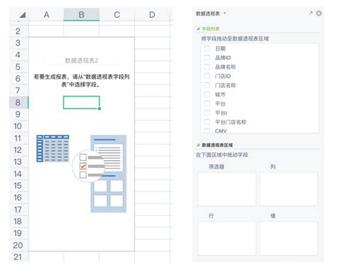 Excel常用函数12 利用excel数据透视表,1分钟汇总大数据结果 正数办公 Excel常用函数12 利用excel数据透视表,1分钟汇总大数据结果 正数办公