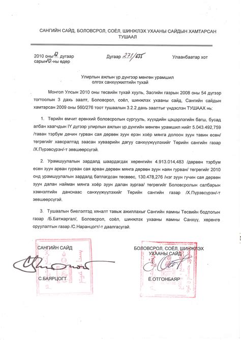 Хол явья аа хол явья 2010 оны 4 р улирлын үр дүнгийн урамшуулал