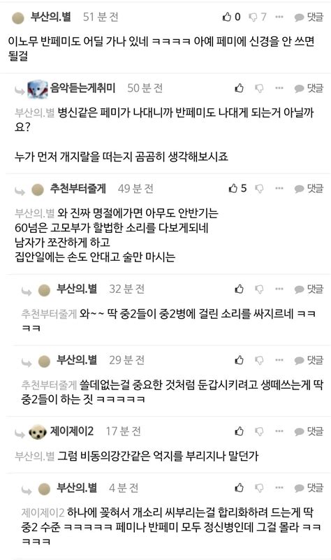 정치갤러리니까 정치 시사 에펨코리아