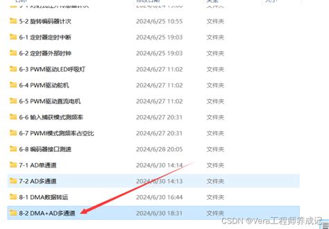 Stm32学习笔记 Dma直接存储器存取(代码部分)dma数据转运dmaad多通道dma代码 Csdn博客 Stm32学习笔记 Dma直接存储器存取(代码部分)dma数据转运dmaad多通道dma代码 Csdn博客