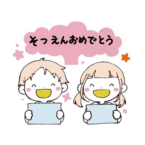 かわいい卒園おめでとうバナー｜ai百科「シンテリ」で調べる語句・イラスト
