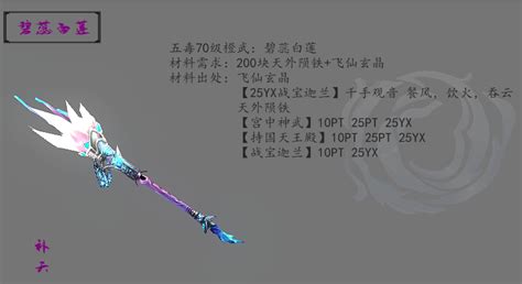 剑网3五毒橙武外观怎么样五毒各品级橙武外观一览3dm网游