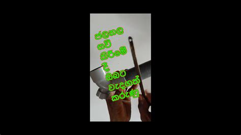 ජලනල භාවිතයේදී වැදගත් වන කරුණු Youtube
