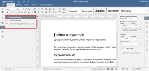 Yandex диск документы Word Word и Excel помощь в работе с программами