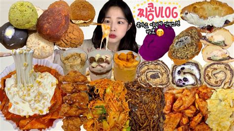 엽떡콘마요 5배 맛있게 먹는 법 먹방vlog 아베베베이커리 최애메뉴 엽떡분모자x콘마요 맘모스소금빵 짜장면x마라샹궈 지코바x