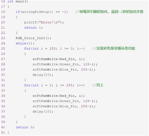 【树莓派c语言开发】实验02：rgb小灯include Csdn博客