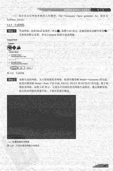 Ansys Icem Cfd网格划分技术实例详解 哔哩哔哩 Ansys Icem Cfd网格划分技术实例详解 哔哩哔哩