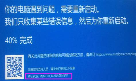 蓝屏报错判断办法 攀升知识库