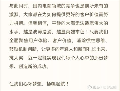 天猫淘宝合并阿里是怎么想的 即使放到中国电商行业的视角来看淘宝与天猫的融合也是一个里程碑式的大事件 来源刺猬公社 ID ciweigongsh 雪球