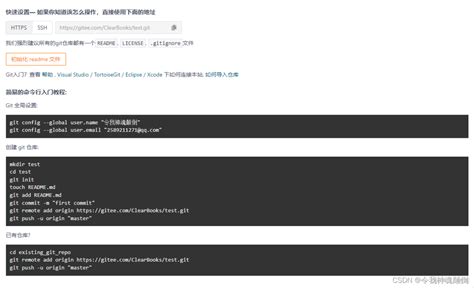 在gitee创建java代码库 Gitee怎么新建仓库mob64ca13f5c557的技术博客51cto博客