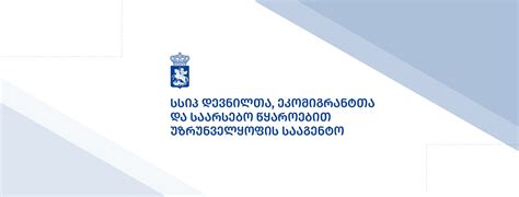 ზუგდიდის მუნიციპალიტეტის მერია City Hall Of Zugdidi Municipality 🏡 სოციალური სახლების