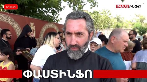 Այստեղ ենք պատրաստ ենք և կալանավորվել և նահատակվել Հայր Ասողիկ Youtube