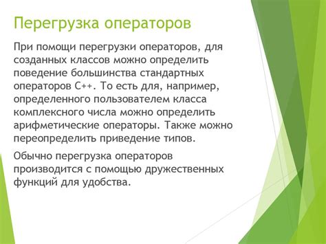 Основы программирования C Дружественные функции и перегрузка операторов Лекция 8 Online