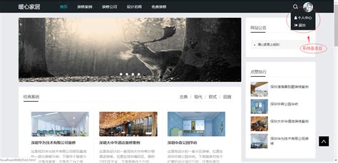 基于java ssm mysql开发的暖心家装平台源码 论文 代码 当牛作码